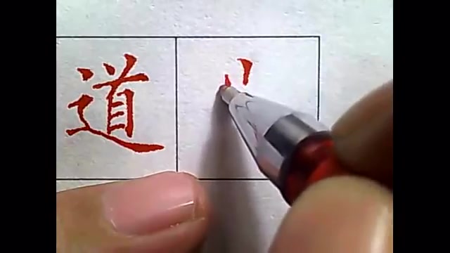 赵贺新老师硬笔书法 - 硬笔写出毛笔味来,最好的书法视频,赏心悦目!- ...