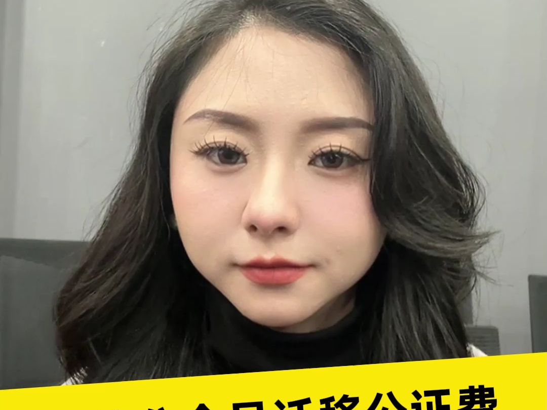 微信公众号迁移公证费用多少才合适?这里告诉你