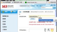 网易邮箱如何设置白名单