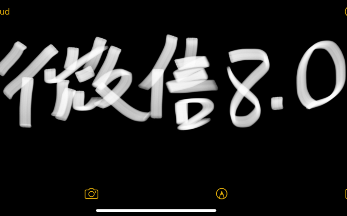 【微信】8.0更新了,过年可以放烟花了!
