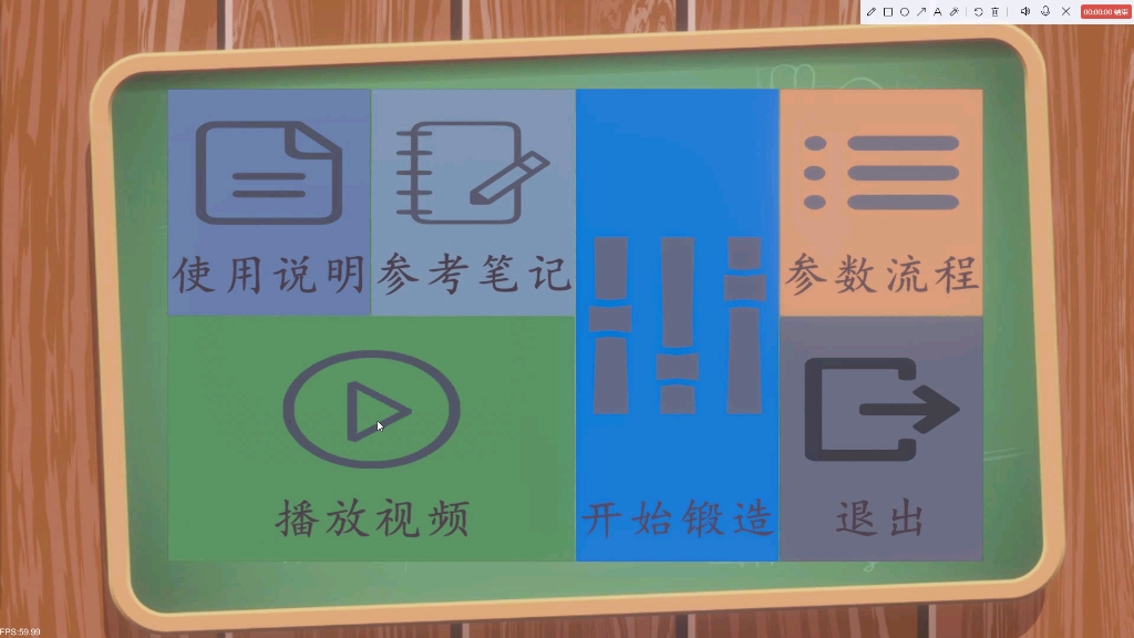 Unity金工实习线上教学虚拟仿真平台