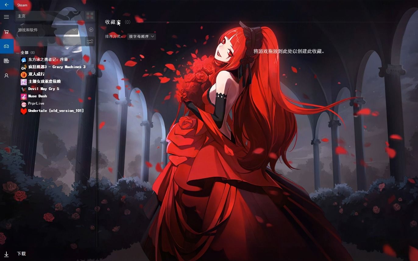 【永远的七日之都】steam美化皮肤|奥露西娅爱你哦~