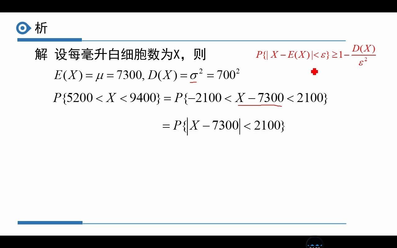 概率第五章 大数定律和中心极限定理