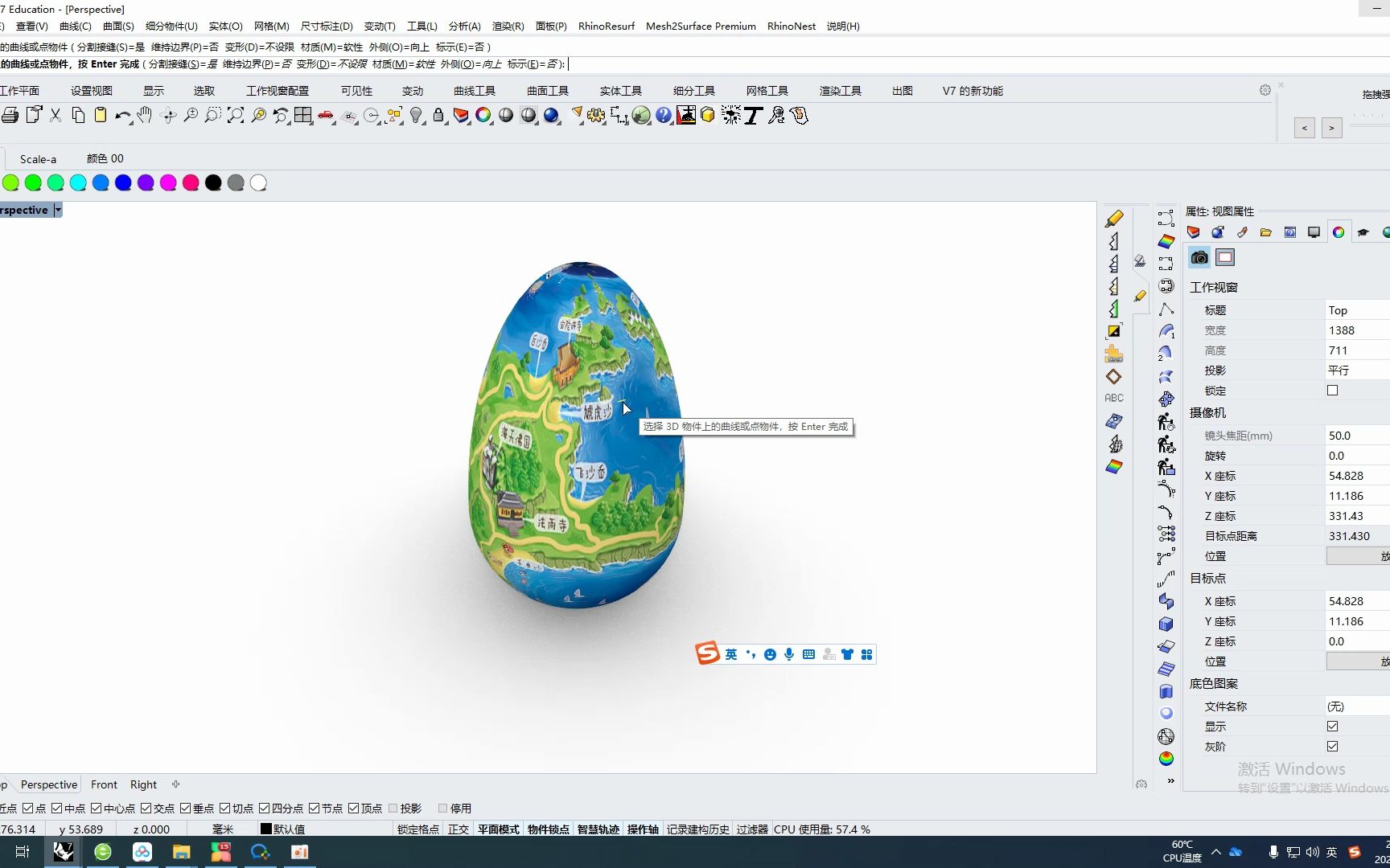 犀牛气模贴图导出彩绘喷涂方式犀牛贴图导出犀牛展uv彩图
