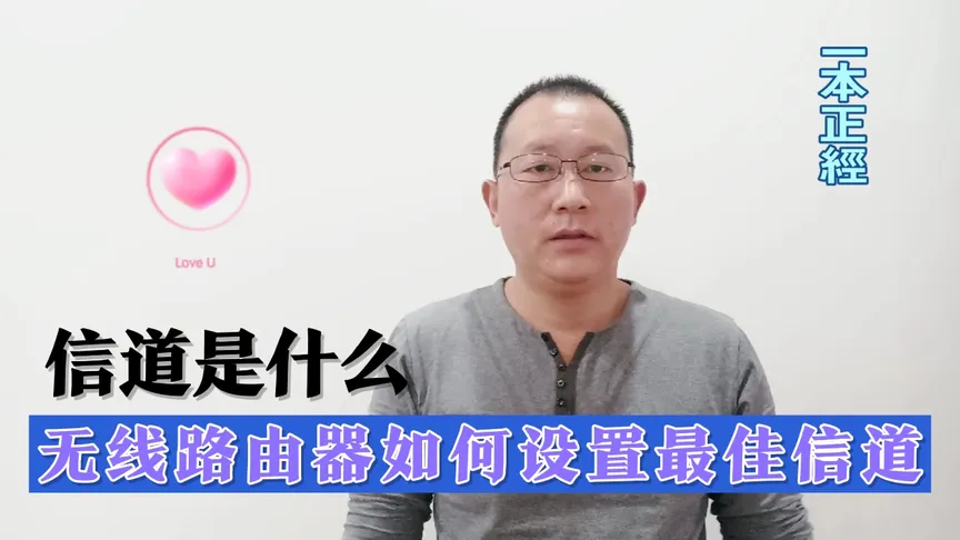 无线AP调优调什么?如何规划信道获得更好的WiFi体验