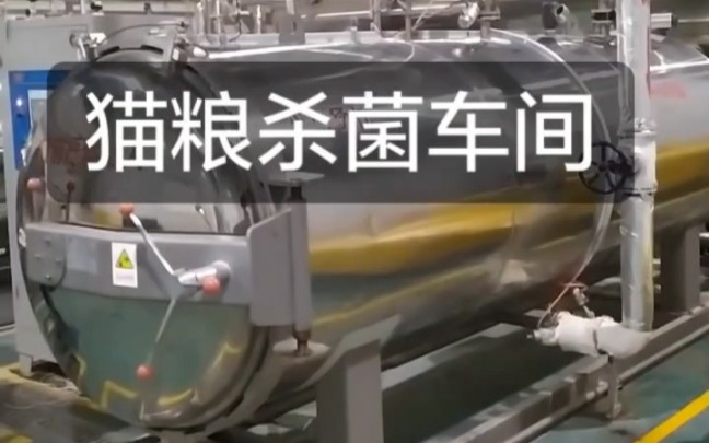 宠物食品加工设备,宠物罐头杀菌锅,杀菌猫条、猫粮、狗粮的设备,保质...