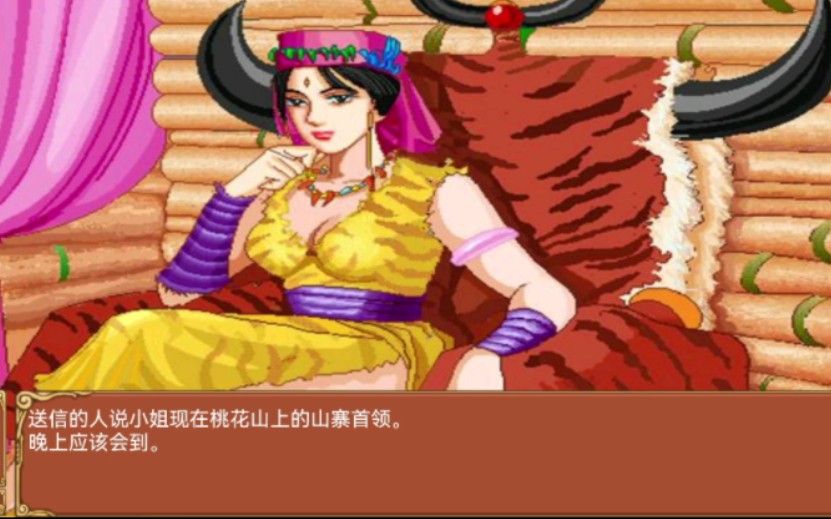 【皇后成长计划】山寨首领结局