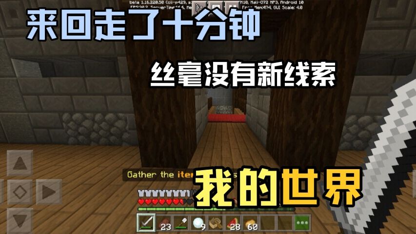 我的世界解密:雪山探索无路可走?指南针失去作用。