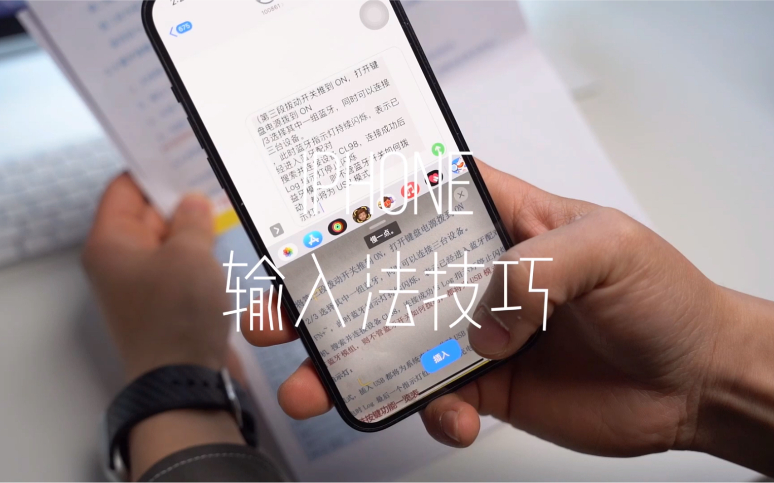iPhone手机输入法懒人设置,只需简单几步就可以