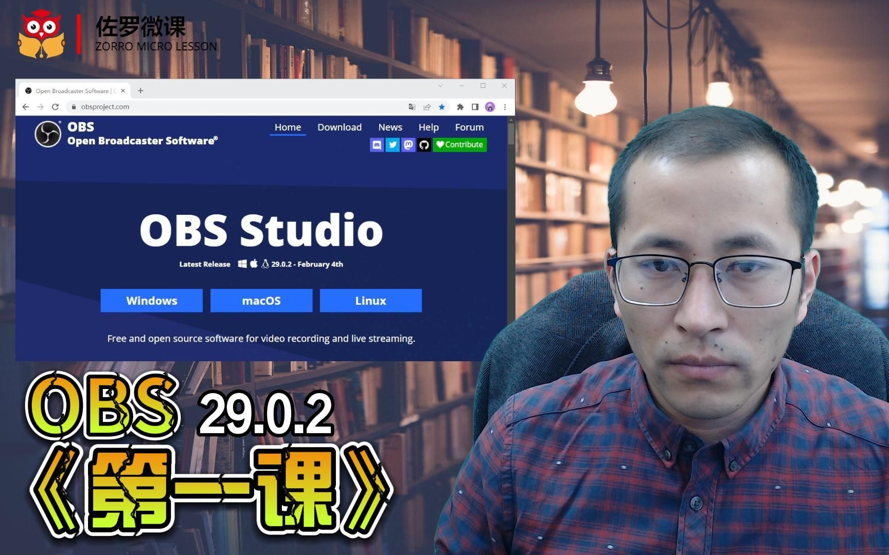 【OBS第一课】OBS必改设置,从下载开始的最全面OBS教程!从0-1的...