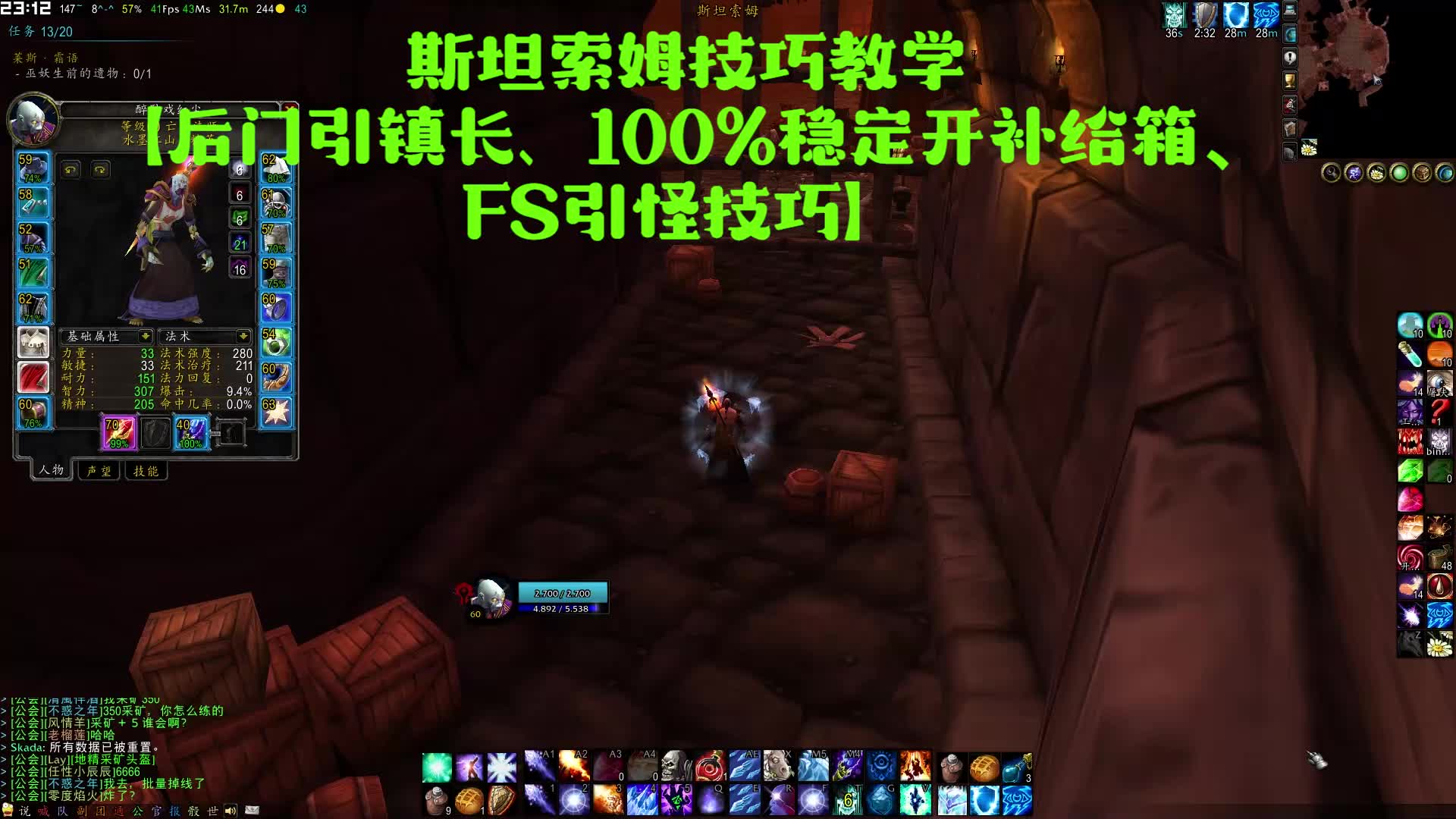 魔兽怀旧服【斯坦索姆技巧】补给箱成功率100%方法 法师后门卡镇长 ...