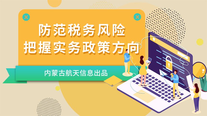 5·小规模纳税人自开专票