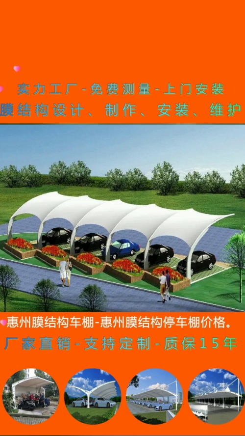 惠州膜结构车棚-惠州膜结构停车棚价格