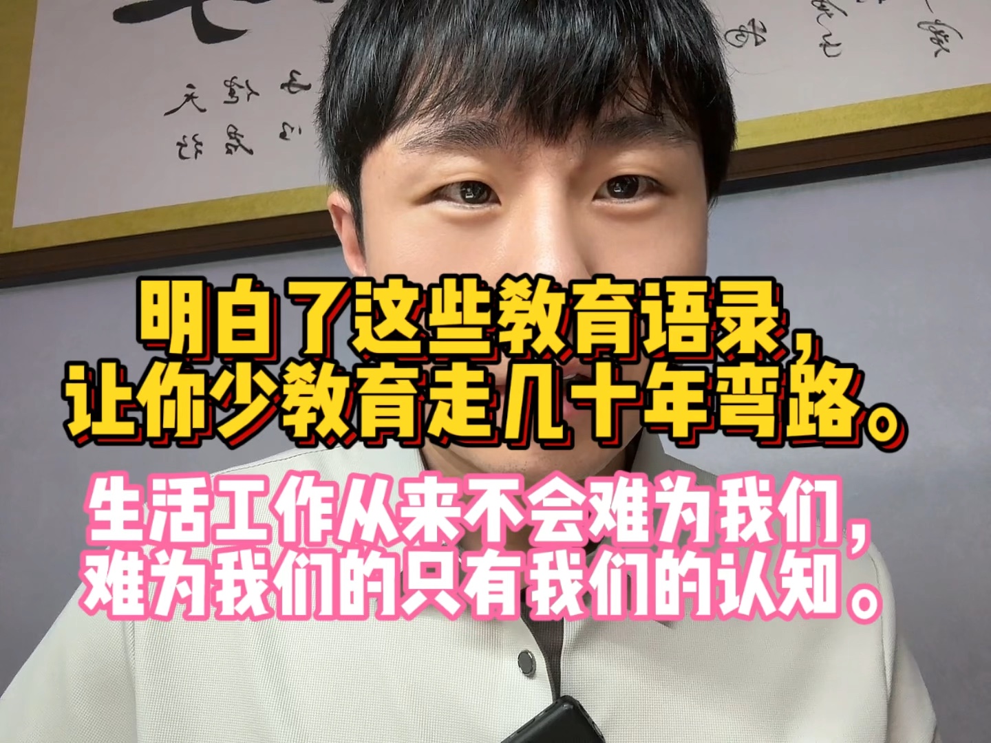 新时代的教育语录?
