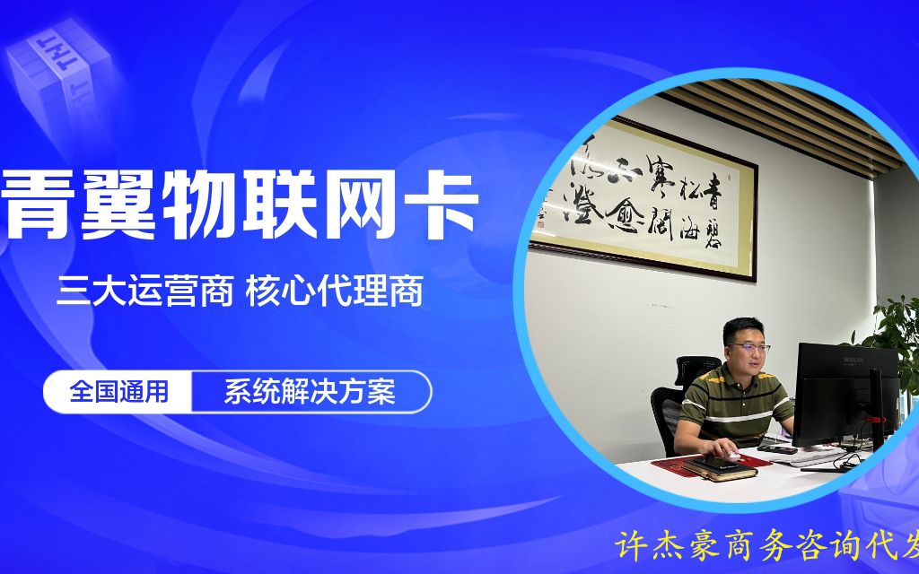 老向聊物联卡:20位数的物联卡有吗?实名认证后能接打电话?