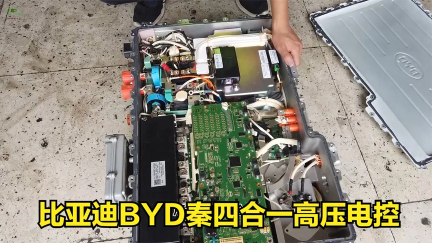 比亚迪BYD秦新能源汽车四合一电控MCU、DCDC、OBC、PDU拆机...
