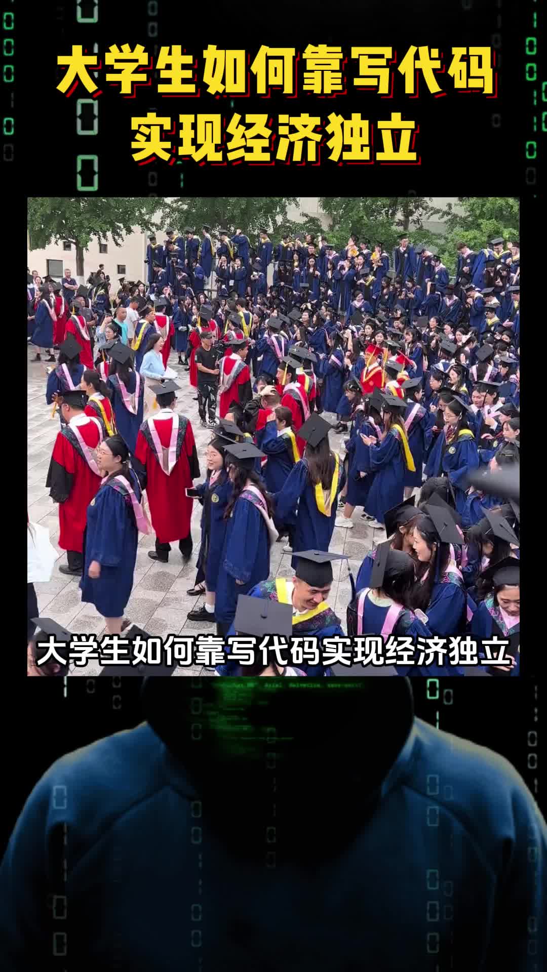 你知道上大学就偷偷学Python有多爽吗