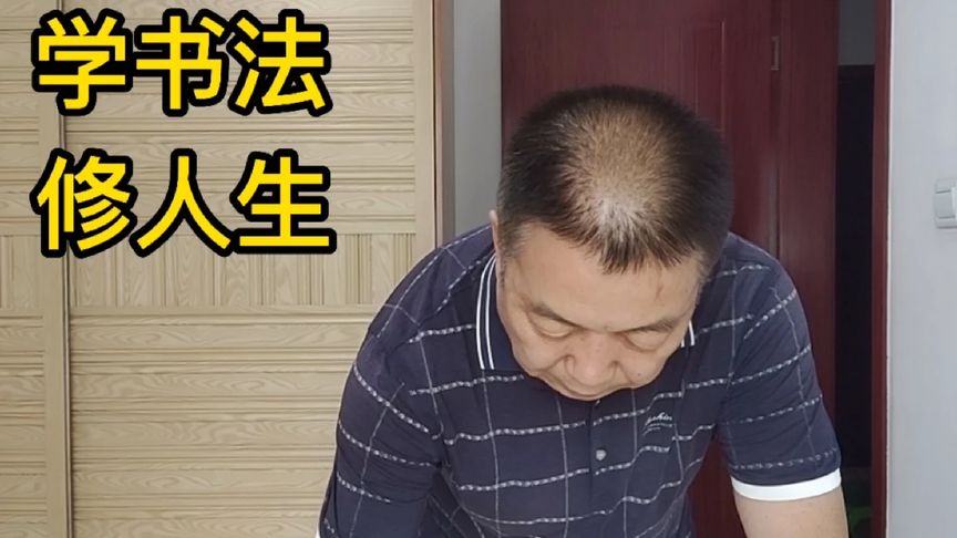 学习隶书书法,净化心灵陶冶情操,完美展示