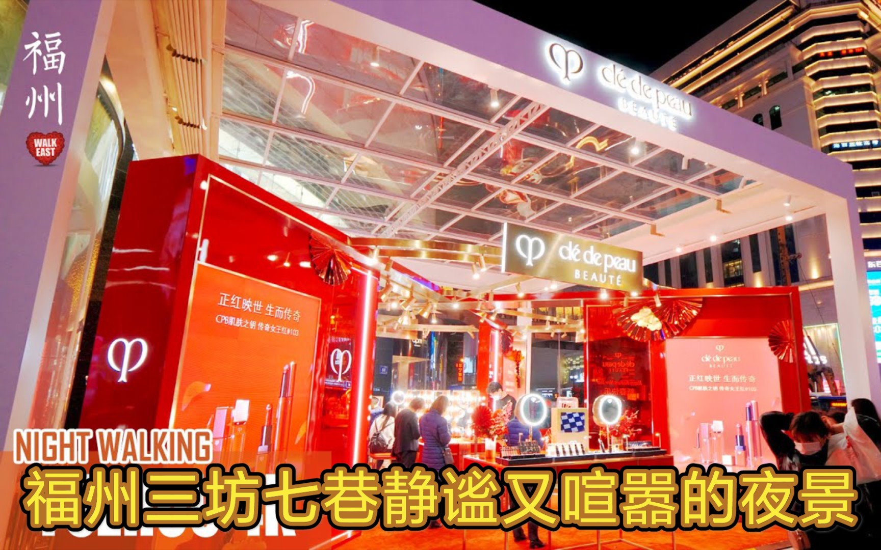 最忆市桥灯火静,巷南巷北读书声,福州三坊七巷静谧又喧嚣的夜景