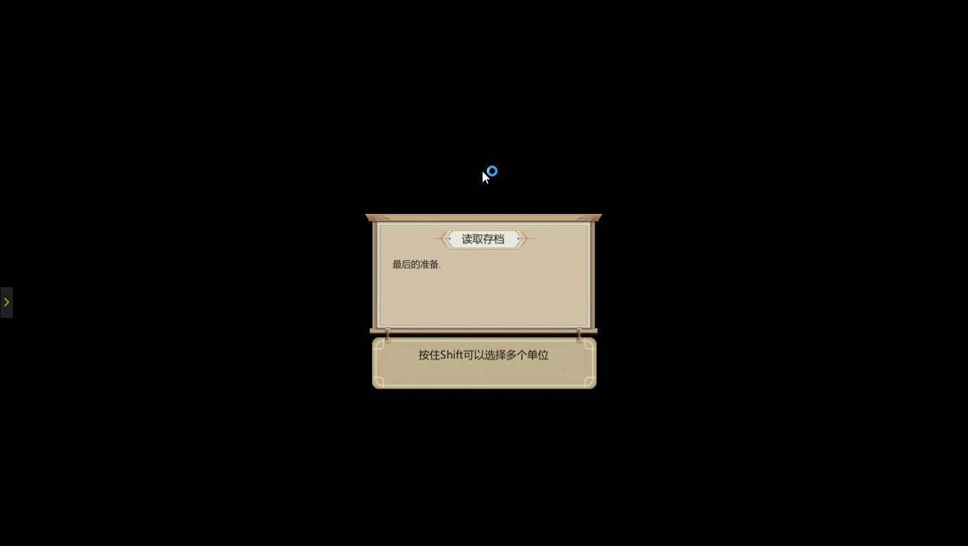 了不起的修仙模拟器第二次尝试31