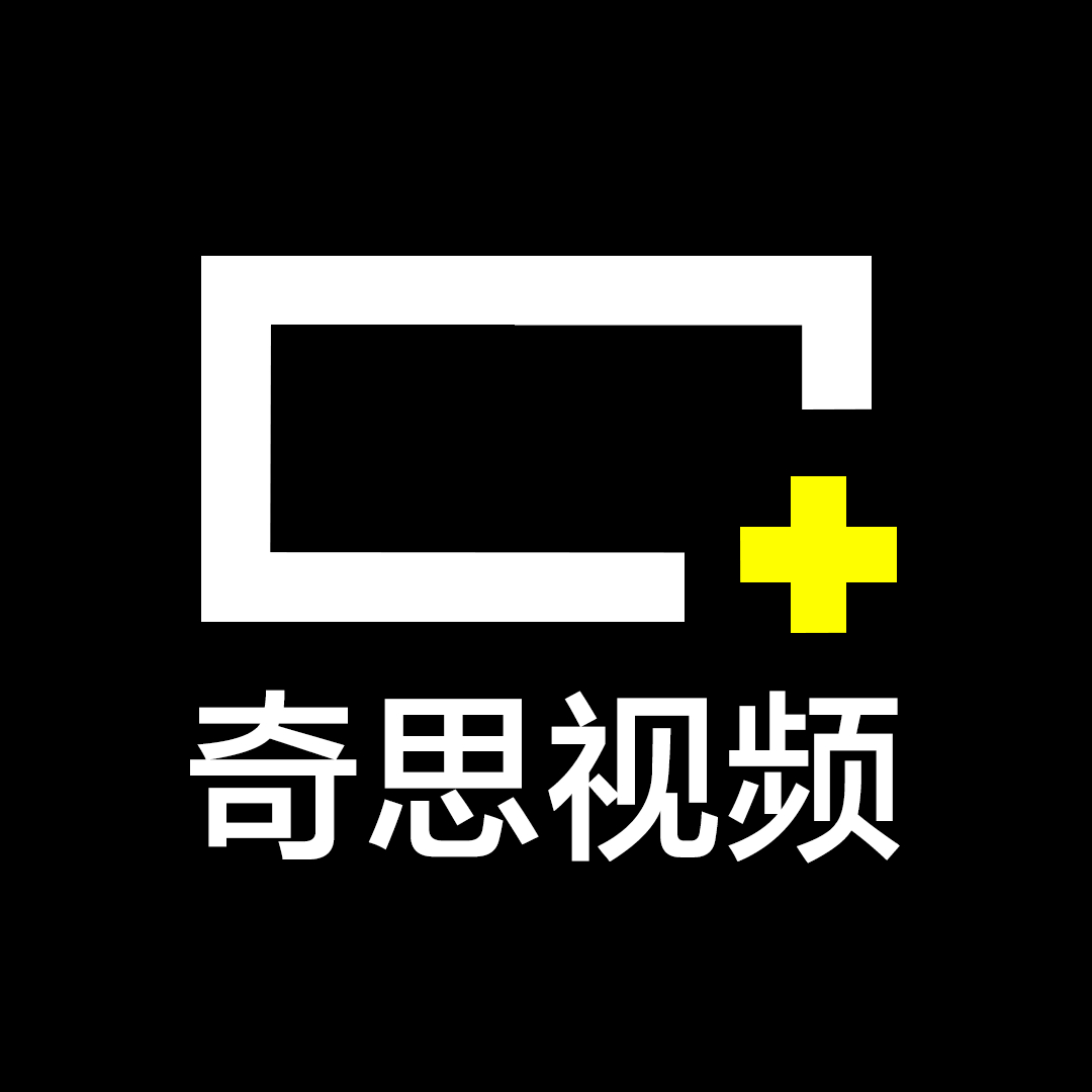 奇思视频 