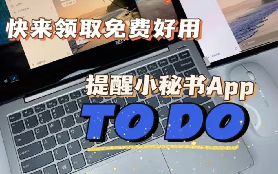 微软出品|清单任务ߧ�APP|全系统免费兼容ߑ