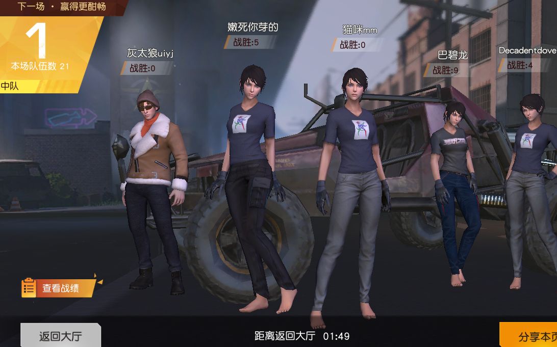 荒野行动pc吃鸡第2期,大吉大利,晚上吃鸡