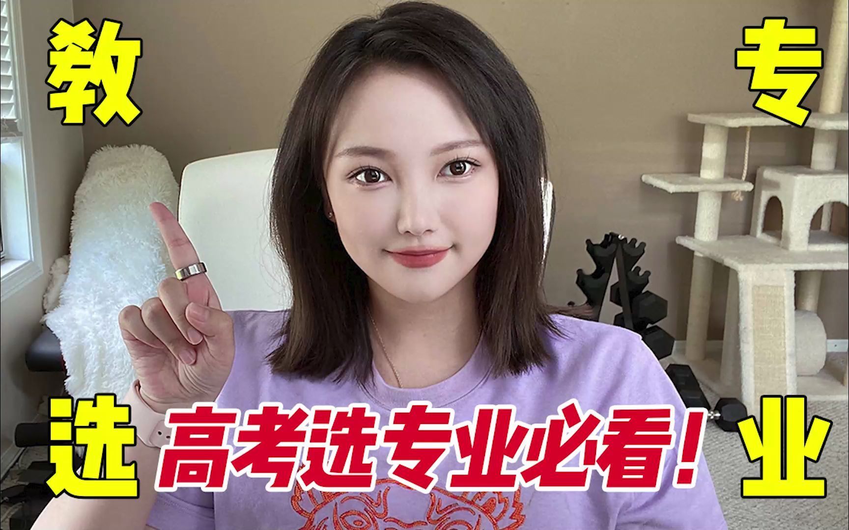 三分钟教你选专业!高考填志愿必看!