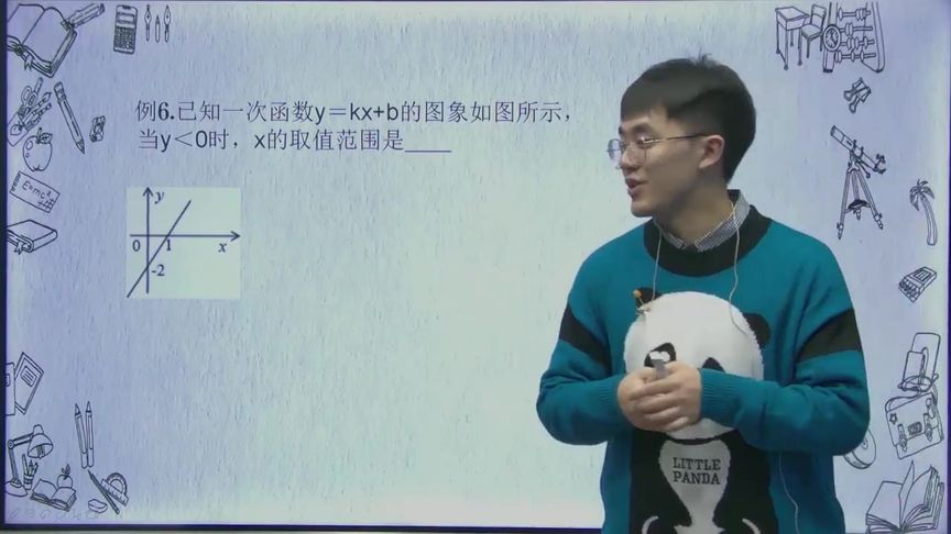 初中数学《一次函数专题4》:不等式条件下,如何求x、y的取值?