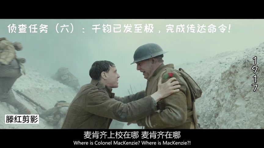 侦查任务(六):千钧已发至极,完成传达命令!