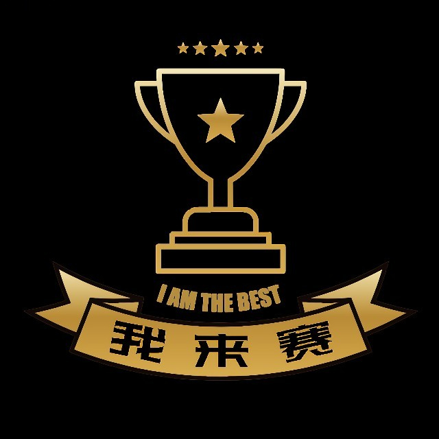 我来赛赛事平台 