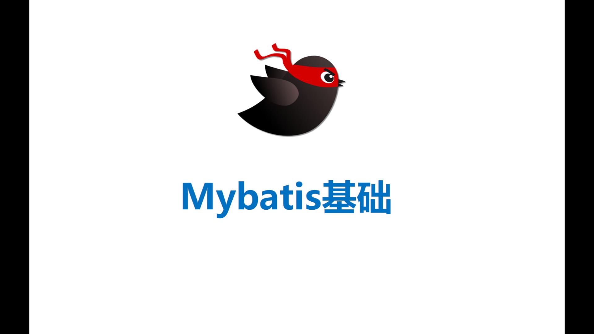 【mybatis基础】06-创建映射文件