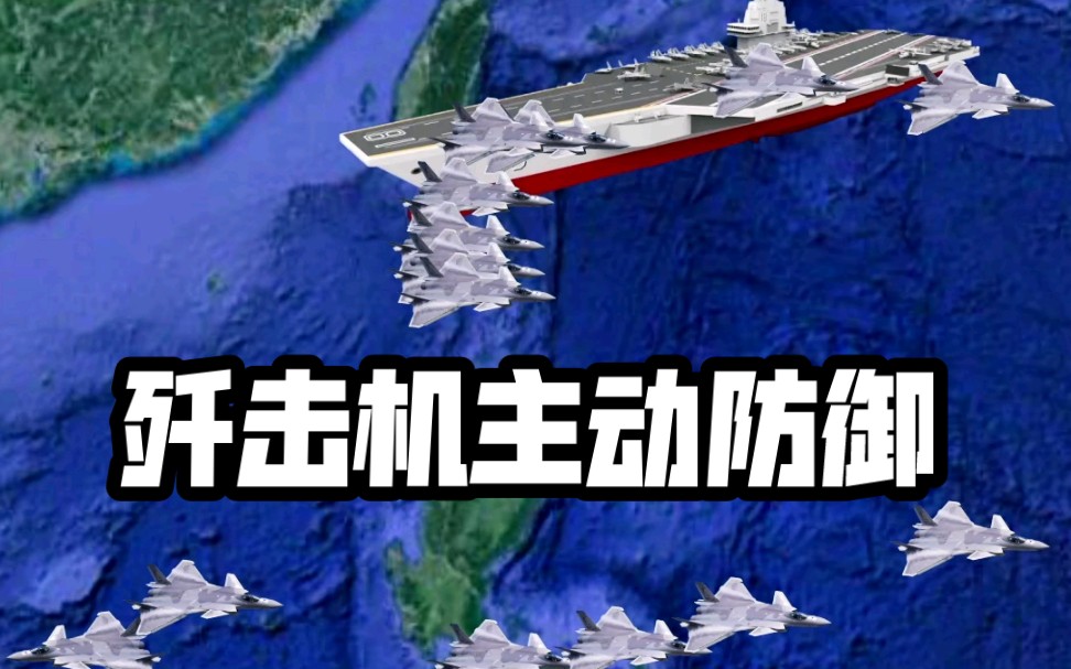 ...装置可以直接起降预警机,大大提高了防御能力,由被动防御转变主动...