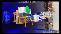 【湖南优艺模型】海洋石油:海上油气集输模型