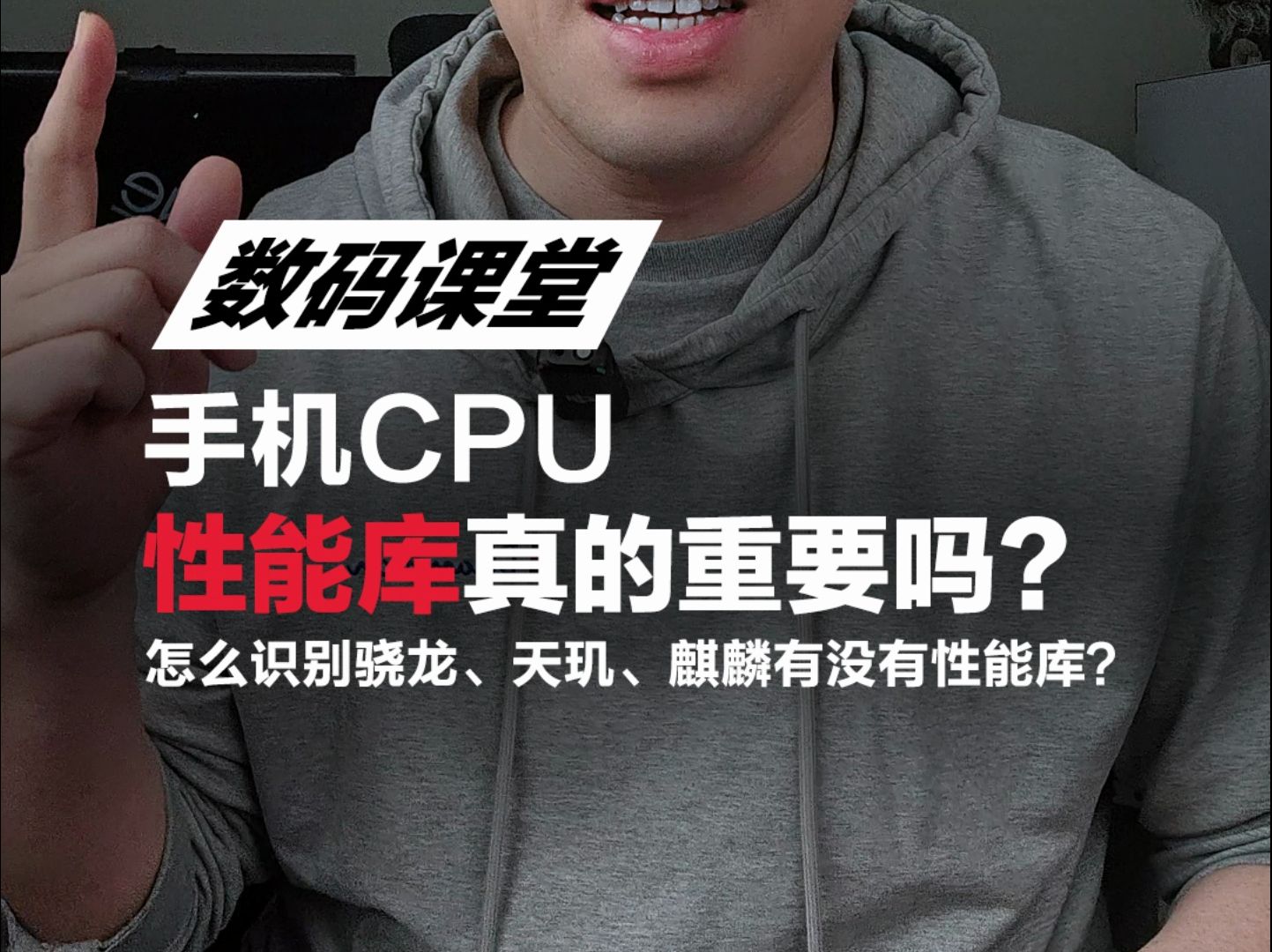 手机CPU性能库真的重要吗?怎么识别骁龙、天玑有没有性能库?