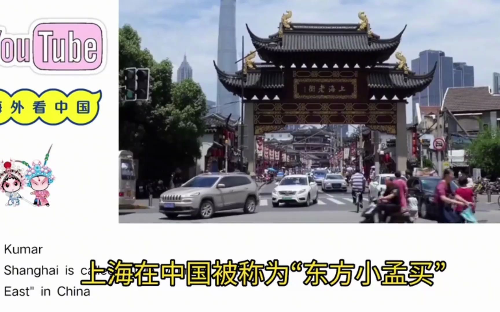 上海GDP跻身世界前四,引来各国网友议论