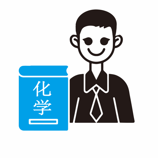 赵老师高中化学 