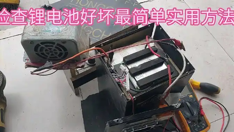 检查锂电池好坏简单实用的方法