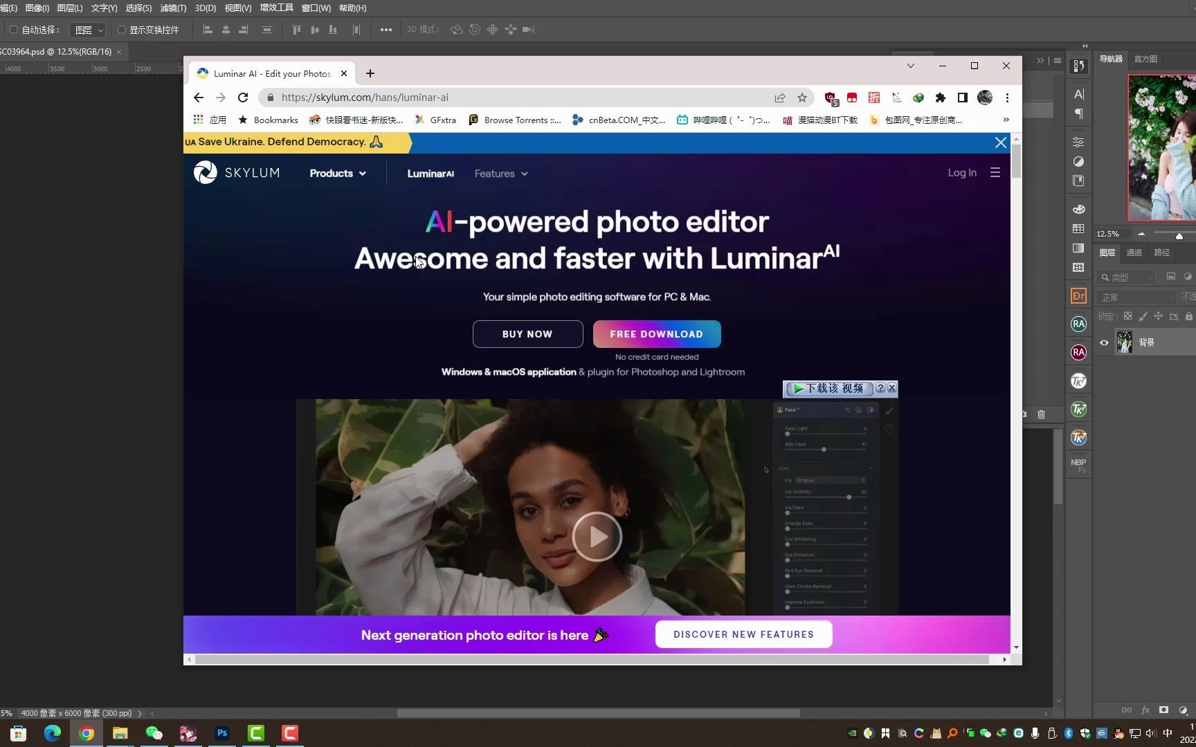 Luminar AI与NEO的区别