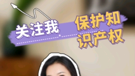 注册商标有什么作用?今天来分析下～