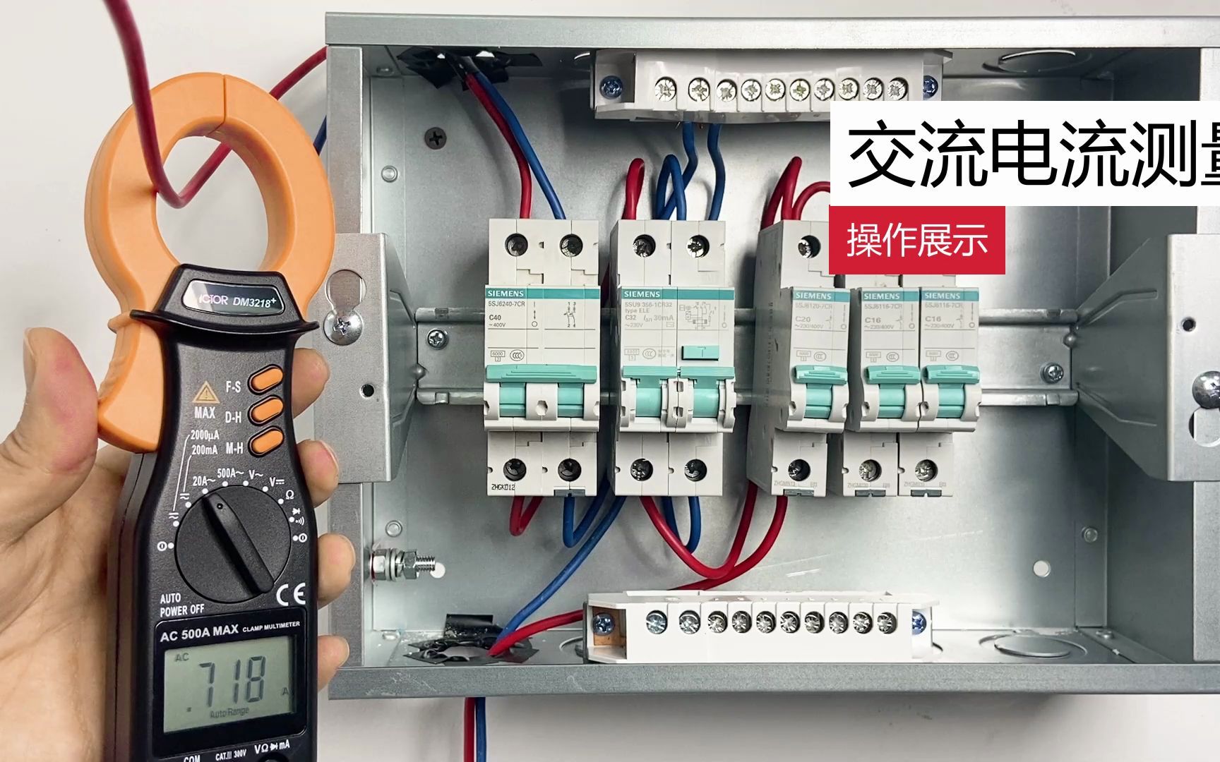 胜利仪器DM3218+钳形万用表使用介绍