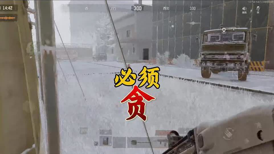 暗区安全模式就得贪,剩一分钟,也得开保险