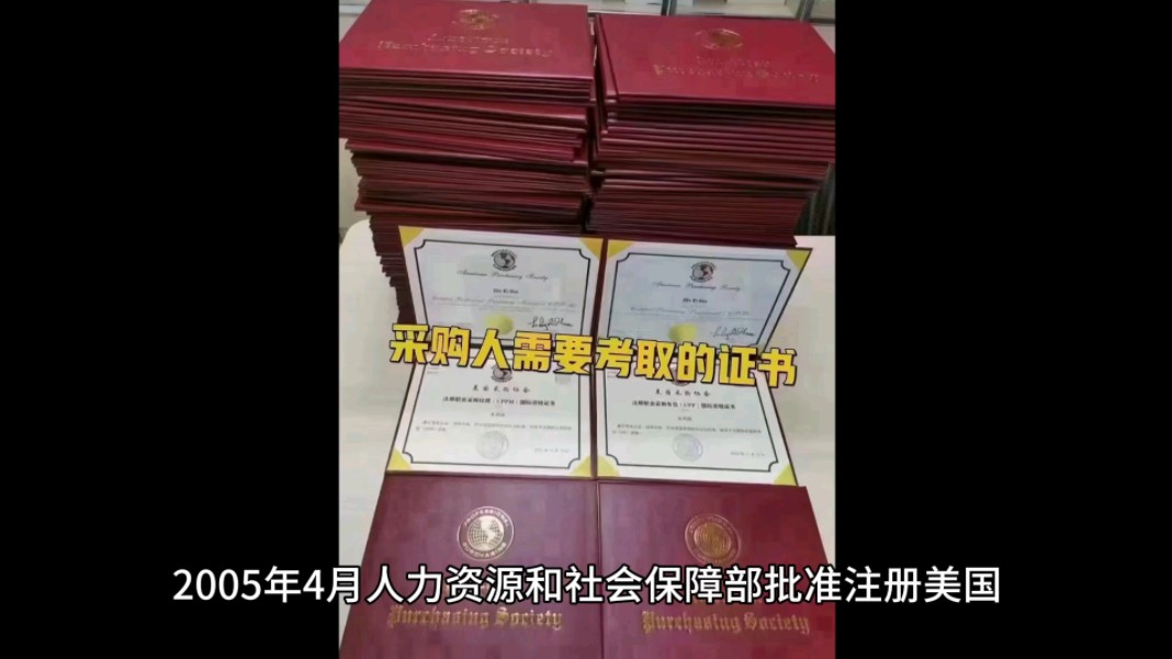 采购从业人员到底考哪个采购证书呢?