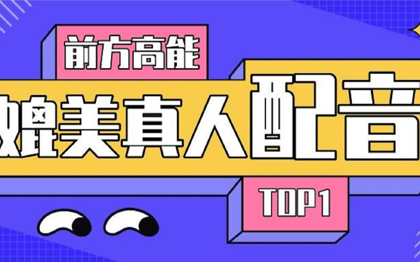 怎么给视频加上真人配音(翻视频简介)