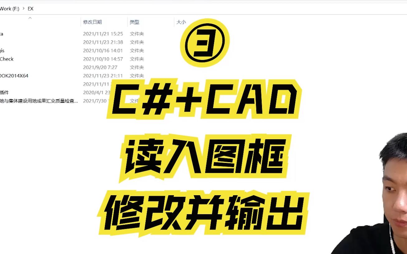 CAD图件输出插件定制——3、C#+CAD插入图框并修改输出pdf文件