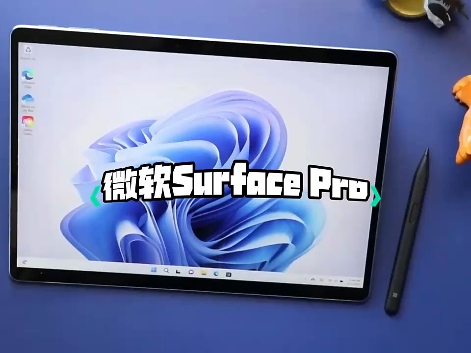 微软Surface Pro 9平板电脑,13英寸触控屏二合一平板电脑