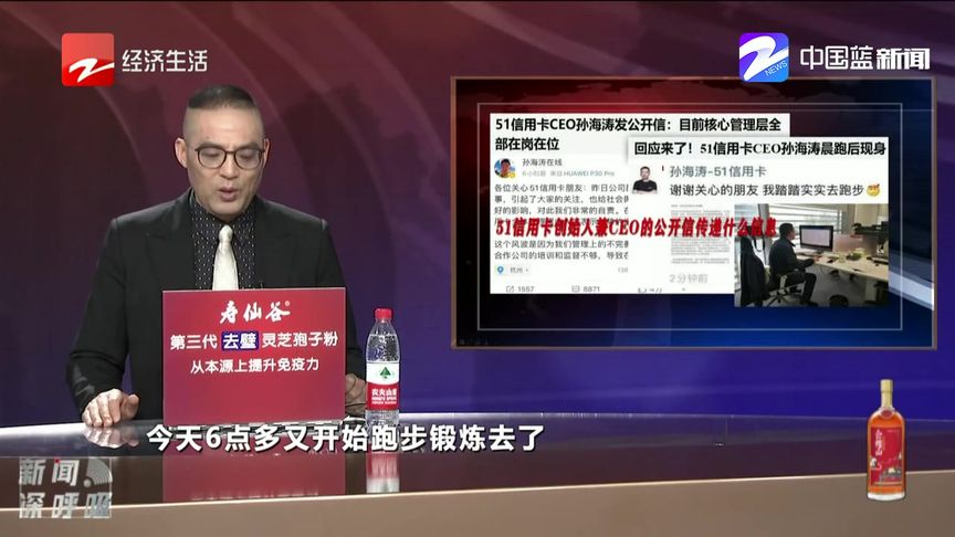 51信用卡创始人兼CEO的公开信传递什么信息