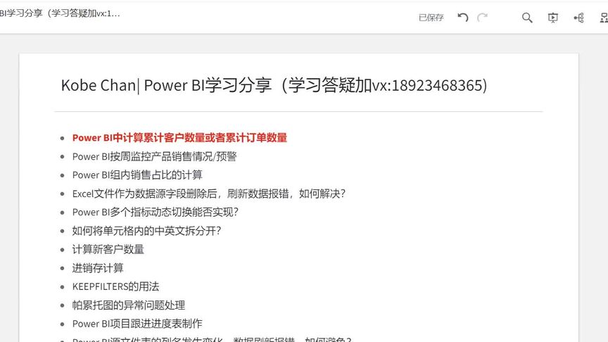 #powerbi 时间智能函数DATESYTD原理解析:计算累计客户数量