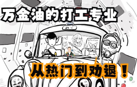 Clap - Vol.2 万金油的打工专业 - 会计,从热门到劝退?!