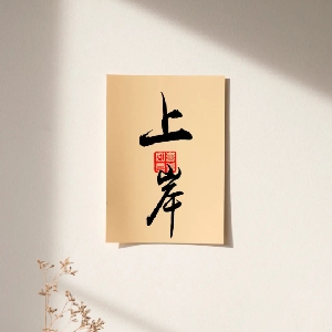 领取资料ya766829 